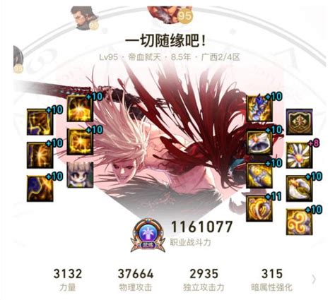 Dnf：紅眼無紅字也能打普雷紅隊 每日頭條