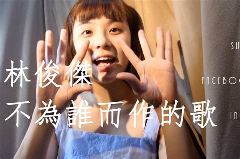 林俊杰《不为谁而做的歌》尤克里里弹唱谱，新手也能弹~