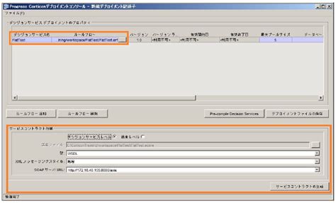 No18 柔軟なデータ構造を扱えるcorticon Corticon Server編 Brmsブログ Brms 徹底活用ナビ