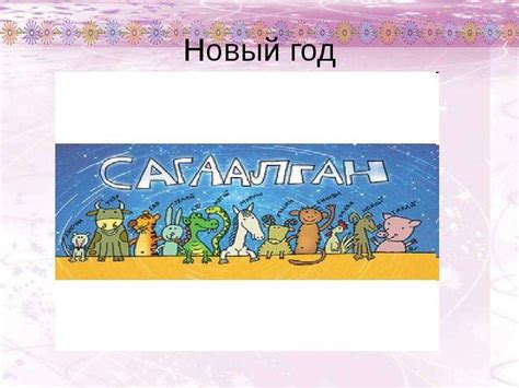 Календари религий мира Праздники в религиях мира презентация доклад