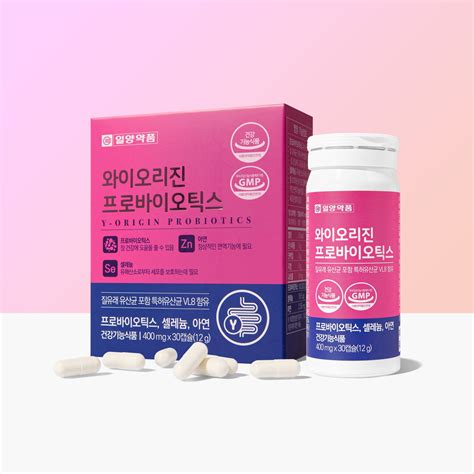 건강기능식품 와이오리진 프로바이오틱스 상세페이지 및 제품촬영 상세페이지 포트폴리오 크몽