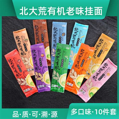 北大荒亲民有机挂面6连包随机发货备注口味包邮虎窝淘