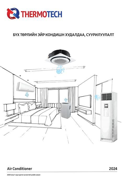 Thermo Tech Llc Mongolia Ulaanbaatar