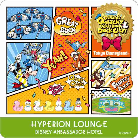 【公式】ディズニー・パルパルーザ“ドナルドのクワッキー・ダック！ダック！ダックシティ！”スペシャルドリンク ディズニーアンバサダーホテル