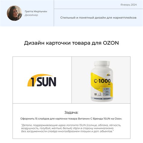 Дизайн карточки товара для ОЗОН | БАДы | Витамины | :: Behance