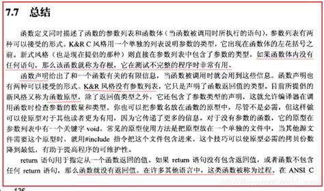 [c和指针] ch07 函数 c和指针课后题第七章 csdn博客