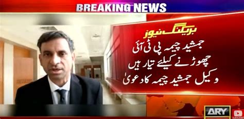 Jamshed Cheema Decides To Quit Pti Over May 9 Violence
