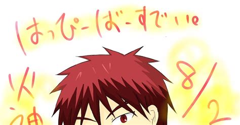火神大我生誕祭2015 火神大我生誕祭2015 シキのイラスト Pixiv