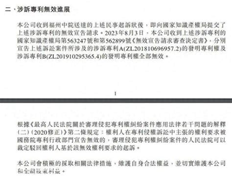 宁德时代的专利权为何无效中创新航没有给出具体原因 Carmeta