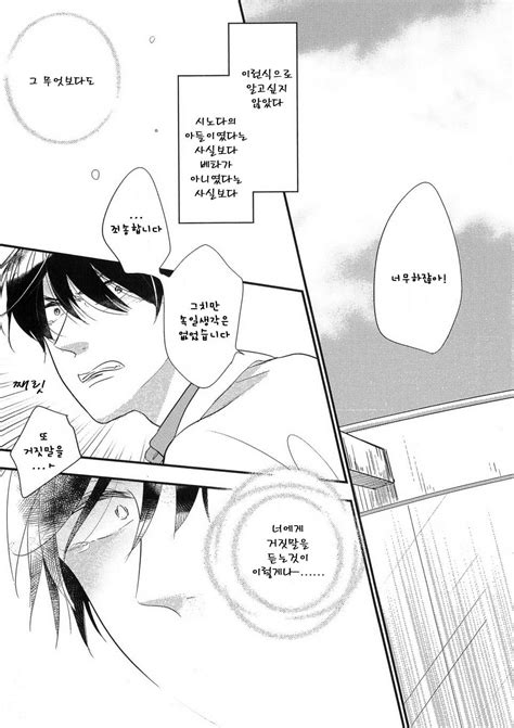 [pii] Paradigm Shift [kr] Page 4 Of 6 Myreadingmanga