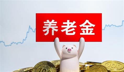 养老金大变革：2023年四类人员退休金上涨，看看你是不是其中之一 知乎