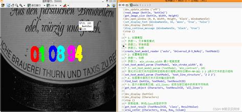 Halcon Ocr文字识别 Csdn博客