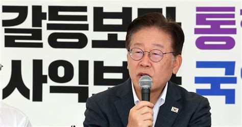 이재명 박정훈 대령 탄압하는 윤 정권이야 말로 집단 항명 세력