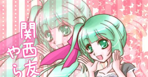 君すき】 【君すき】関西友の会をやらへんかー！【交流】 あわっこ（和泉優香）のイラスト Pixiv
