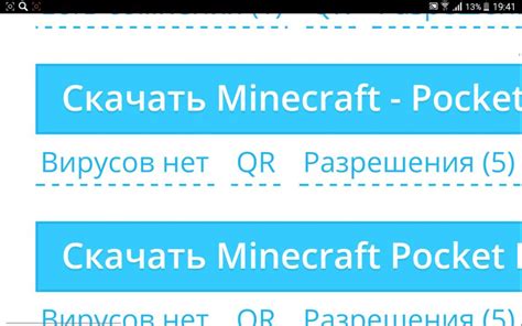 Как скачать майнкрафт без вирусов на андроид Youtube Как скачать майнкрафт без вирусов на андроид Youtube