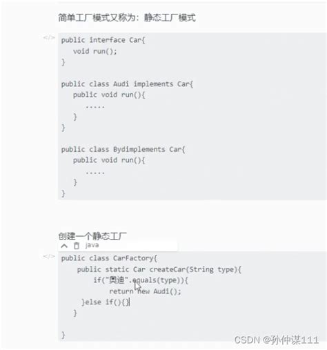 设计模式归纳 Csdn博客