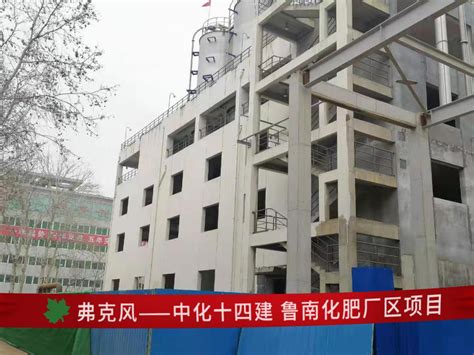 山东鲁南化肥厂升级改造 无机涂料项目 应用案例产品中心苏州弗克技术股份有限公司
