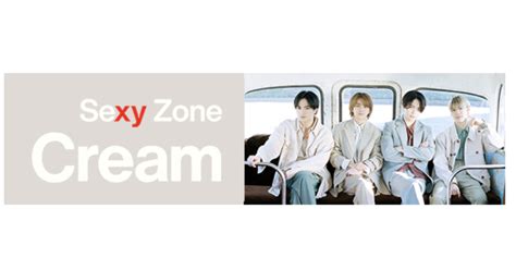 Tiktokにて、sexy Zone Top J Recordsのアカウントが開設！ニューシングル「cream」もtiktokで使用可能に