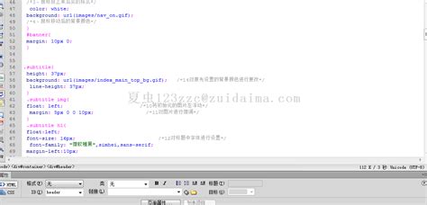 Html实战 制作静态网页 代码 最代码