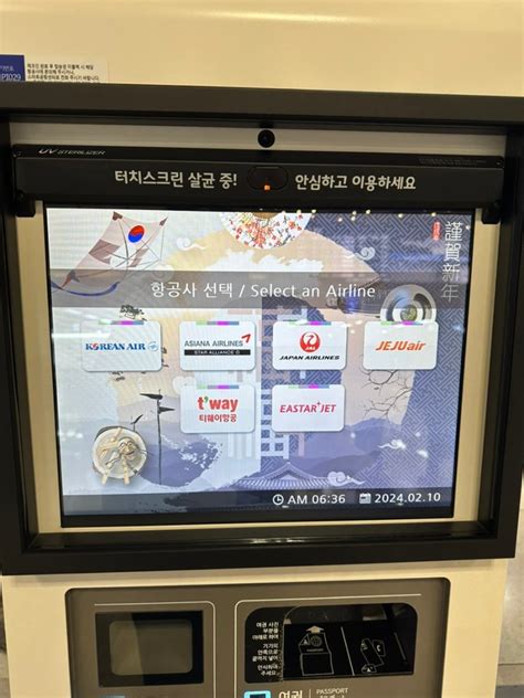 김포공항 국제선 출발 정보 및 도착시간김포 오사카 출국후기 네이버 블로그