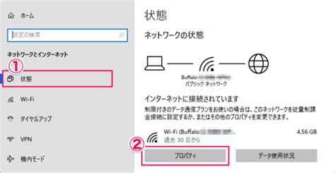 Macアドレスのランダム化を設定（オンオフ）する方法 Pc設定のカルマ