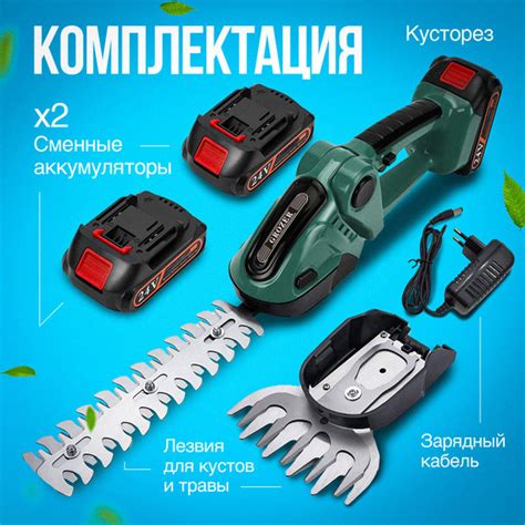 Кусторез аккумуляторный Grozer, ножницы садовые для газона и кустов ...