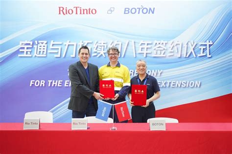 Wuxi Boton On Linkedin Boton Riotinto Partnership Innovation