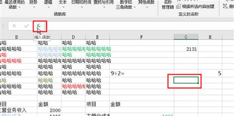 Excel中len函数怎么用360新知