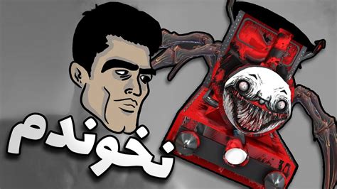 علی یا گیگا چد؟انیمیشن فنتسی زون Youtube