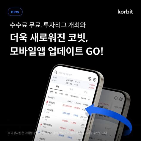 Linkedin 코빗korbit 페이지 코빗 Korbit 수수료무료