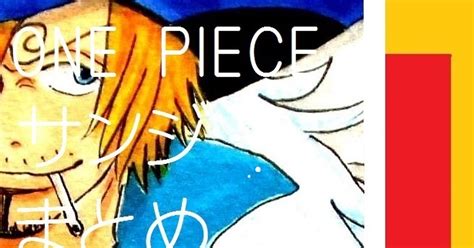腐向け 【腐向け】ほとんどサンジ【ネタバレ】 Hiiragi Minamiのマンガ サンジ Pixiv