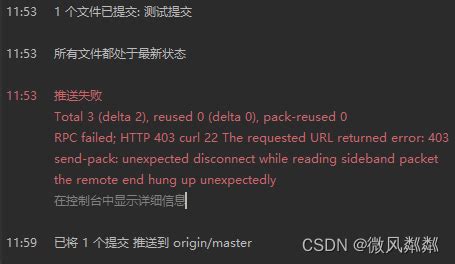 Git推送代码报错403 git push 403 CSDN博客