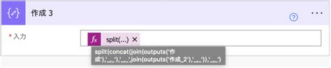 PowerAutomate配列にデータを追加する最初中最後へ追加する方法や配列の結合など5選 ネットワークエンジニアになった人