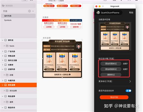 d2c 设计稿转代码是怎么实现的？自己做一个可行吗？ 知乎
