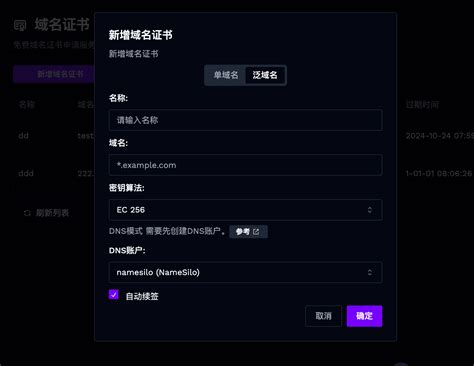 域名证书申请 帽子云文档