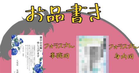 オリキャラ 暑中見舞いのお知らせ ふののイラスト Pixiv