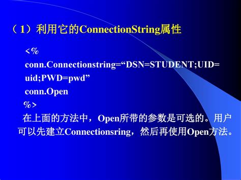 第12章 利用ado实现网页与数据库的连接 通过本章学习，应该掌握以下内容： ado各种对象和集合 利用ado存取组件进行数据库连接