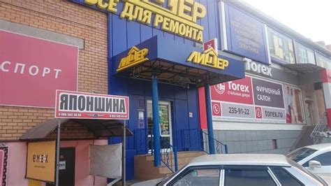 Магазин Лидер Воронеж Каталог Товаров Цены Хользунова — Tutshoping.ru