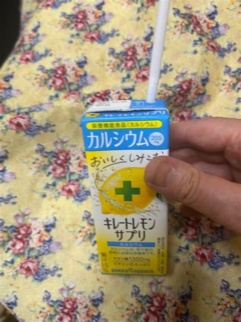 キレートレモンサプリカルシウムはスッキリ。 いつまでもキレイに