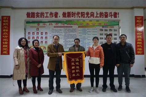 真情帮扶暖人心，职工感恩送锦旗乐昌市