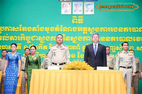 ឯកឧត្តម នាយឧត្តមសេនីយ៍ ស ថេត អញ្ជើញប្រកាសតែងតាំងមុខតំណែងអគ្គស្នងការរងនគរបាលជាតិ