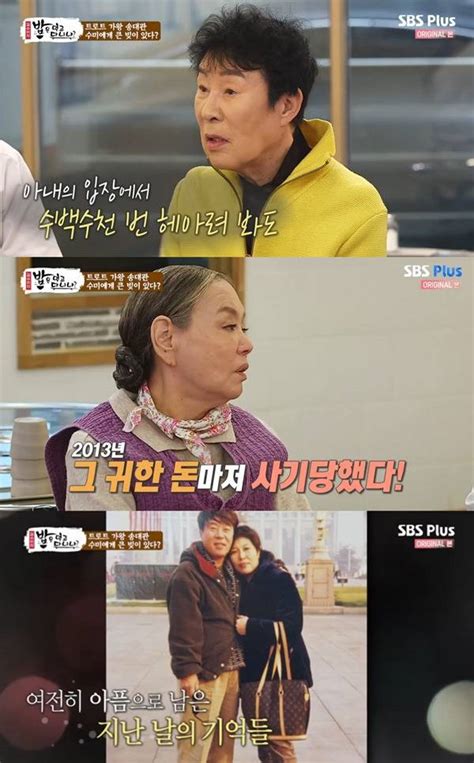 가족도 아닌데” 자신의 딸 결혼자금을 가수 송대관에게 빌려 준 여배우 투데이 셀럽패션