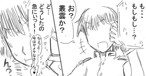 艦隊これくしょん 艦これ 落書き漫画 とあるせーいちのマンガ 漫画 艦これ 叢雲 Pixiv