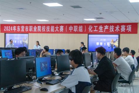 2024年东营市职业院校技能大赛（中职组）“化工生产技术”赛项在我校成功举办 东营科技职业学院 能源与建筑学院