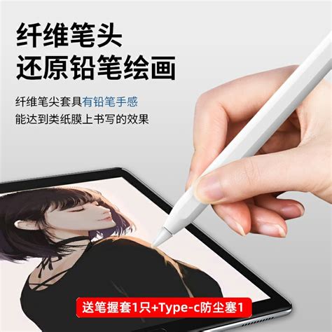 适用苹果applepencil1 2代纤维笔尖套华为mpencil平替电容笔耐磨 虎窝淘