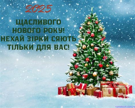 Новорічні картинки та вітання з Новим Роком Змії 2025