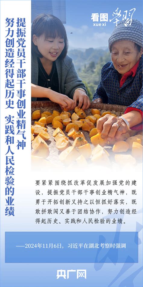 看图学习丨在长江经济带高质量发展中奋勇争先 总书记这样勉励湖北央广网