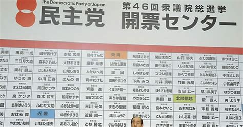 日 총선 민주당 참패