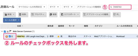 Cloud One Workload Security でいろいろ試してみた 誤検知対応編 DevelopersIO