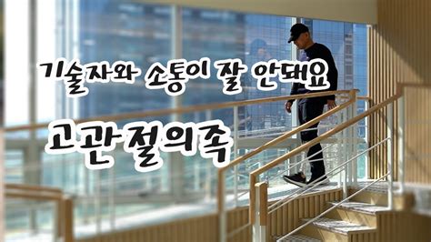 고관절의족 재활부터 걷기까지 Youtube